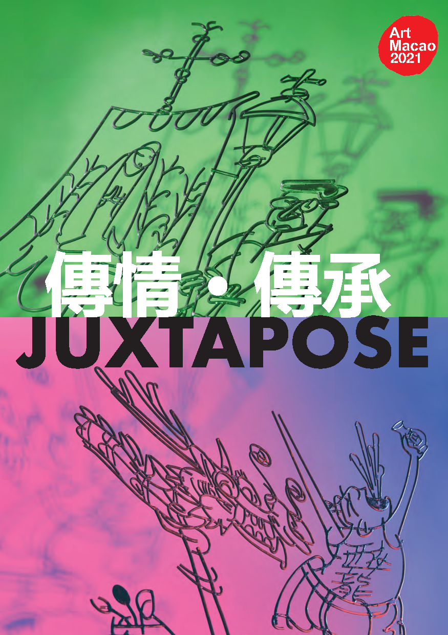 Juxtapose | GEG Foundation