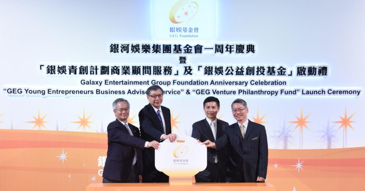 GEG Venture Philanthropy Fund | GEG Foundation